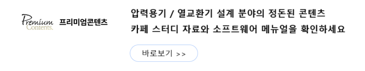 기술정보 - 노즐 보강 PAD Size, 폭 및 용접각장
